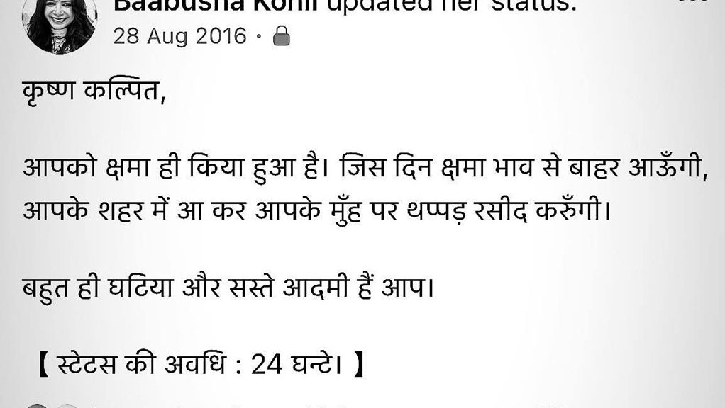 ‘कल्पित’ कोविड का वेरिएंट मालूम पड़ते हैं, एडवांस रूप धर-धर कर लौटते ...