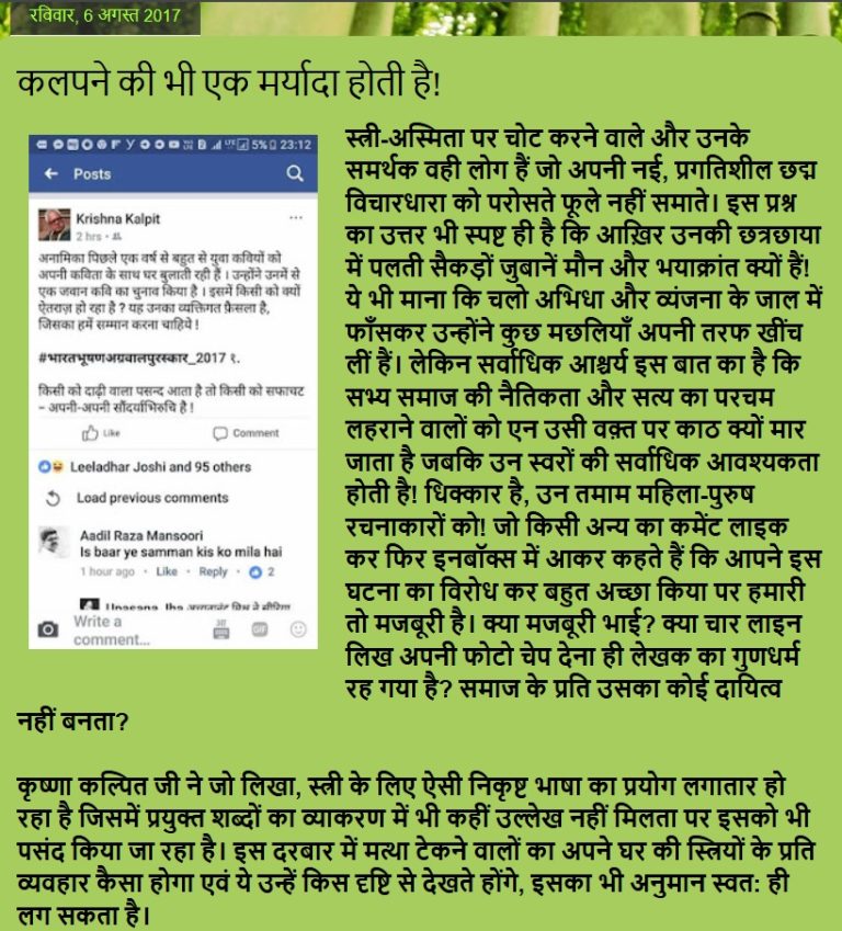 कृष्ण कल्पित जी की असभ्यता और अशिष्टता का भरा पूरा इतिहास रहा है! | No ...