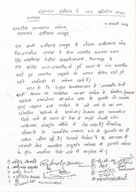 वरिष्ठ कथाकार मनोज रूपड़ा का घोर अपमान, कुलपति की हरकत से छिड़ा विवाद ...